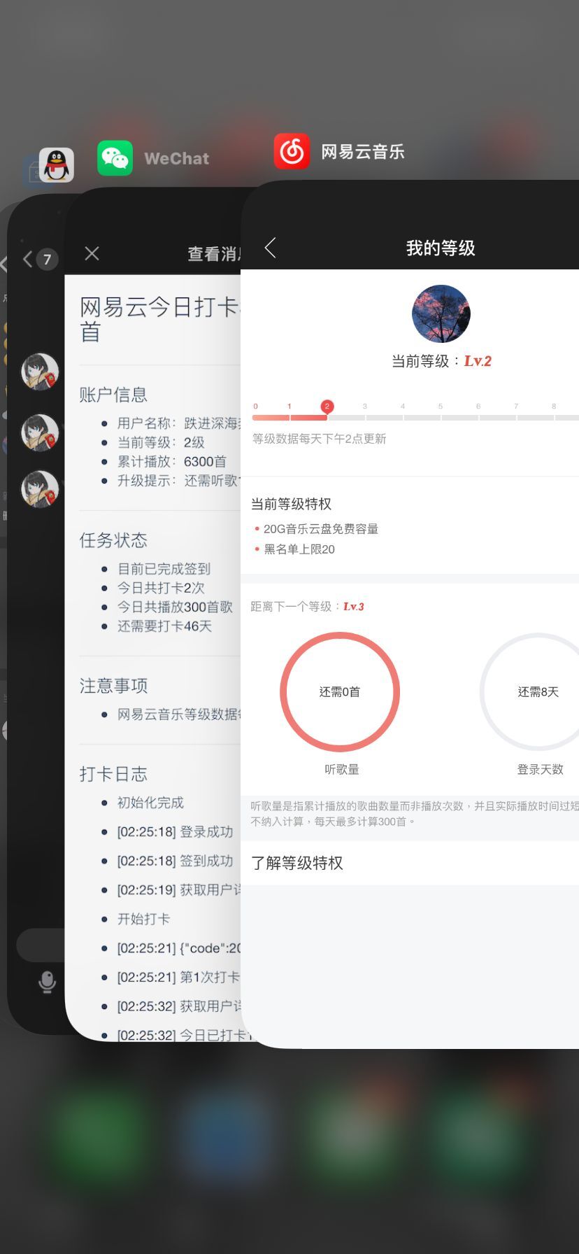 还需要多少天这一项是错的 · Issue #62 · ZainCheung/netease-cloud · GitHub