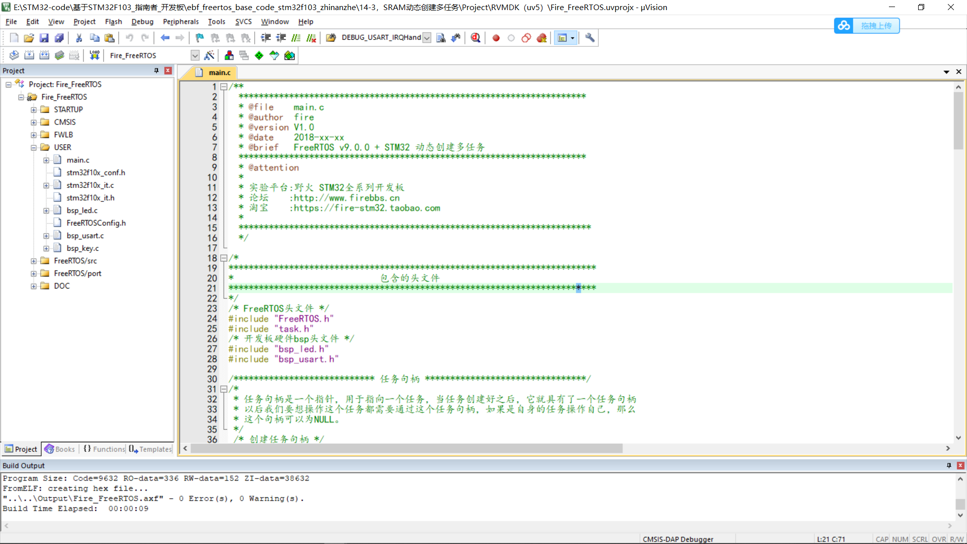 Stm32基于freertos的多任务程序实现stm32在freertos的任务大小实际是多大 Csdn博客 2420