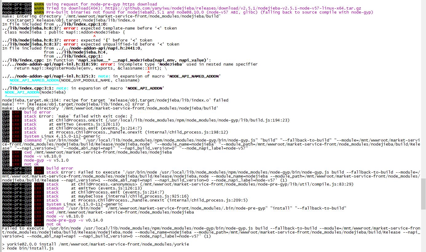 安装失败../lib/nodejieba.h:8:37: error: expected template-name before