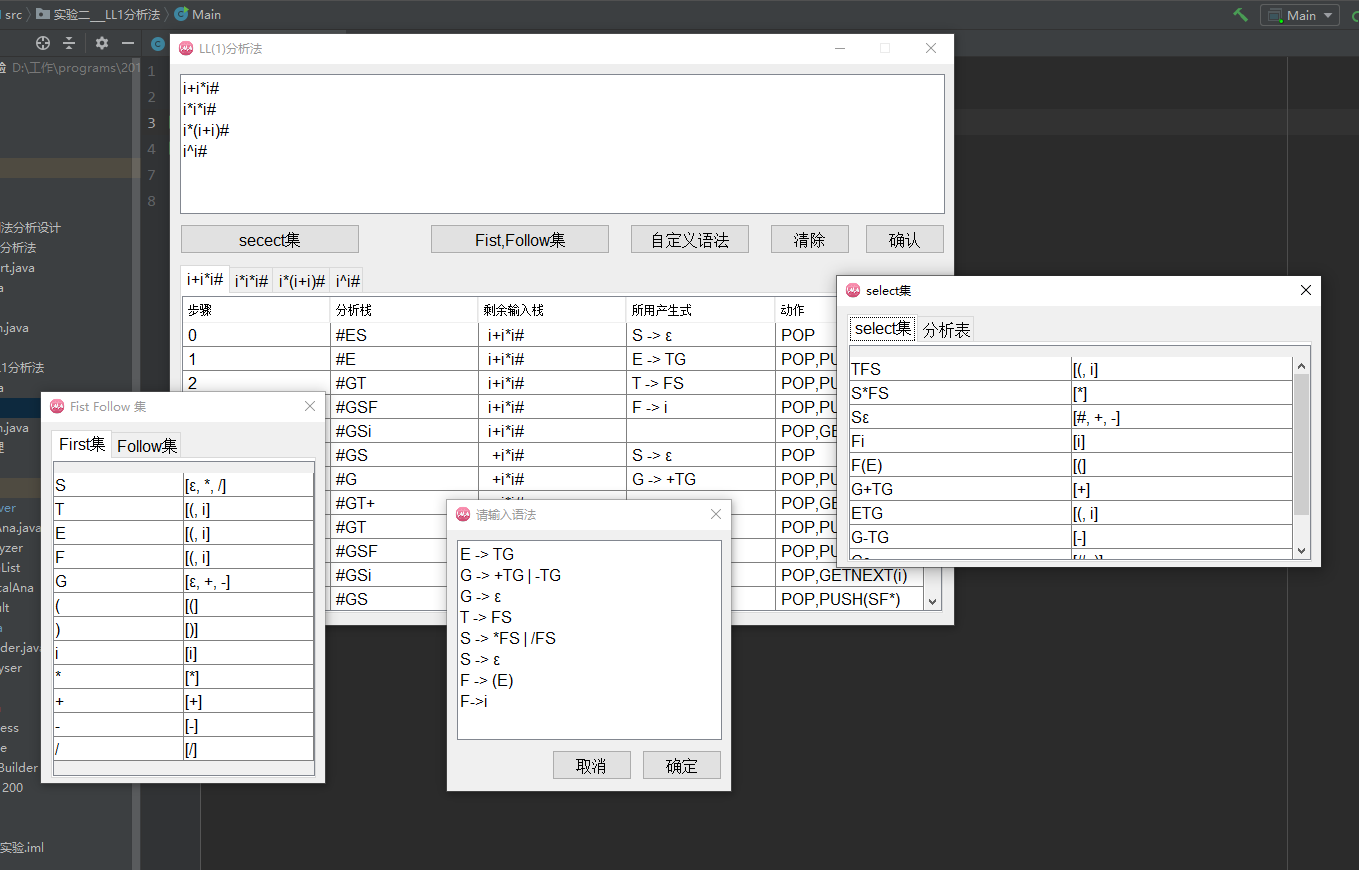 GitHub - wza13/Compilation-principle: HFUT 编译原理