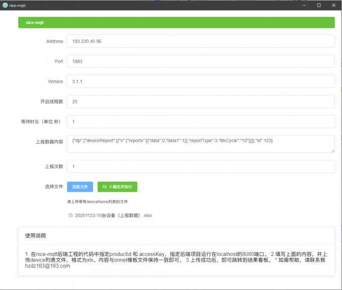 GitHub - nicez2/nicemqtt: 模拟批量mqtt客户端连接onenet并上报数据，可用于模拟设备上线、收发数据、压力测试、业务测试等
