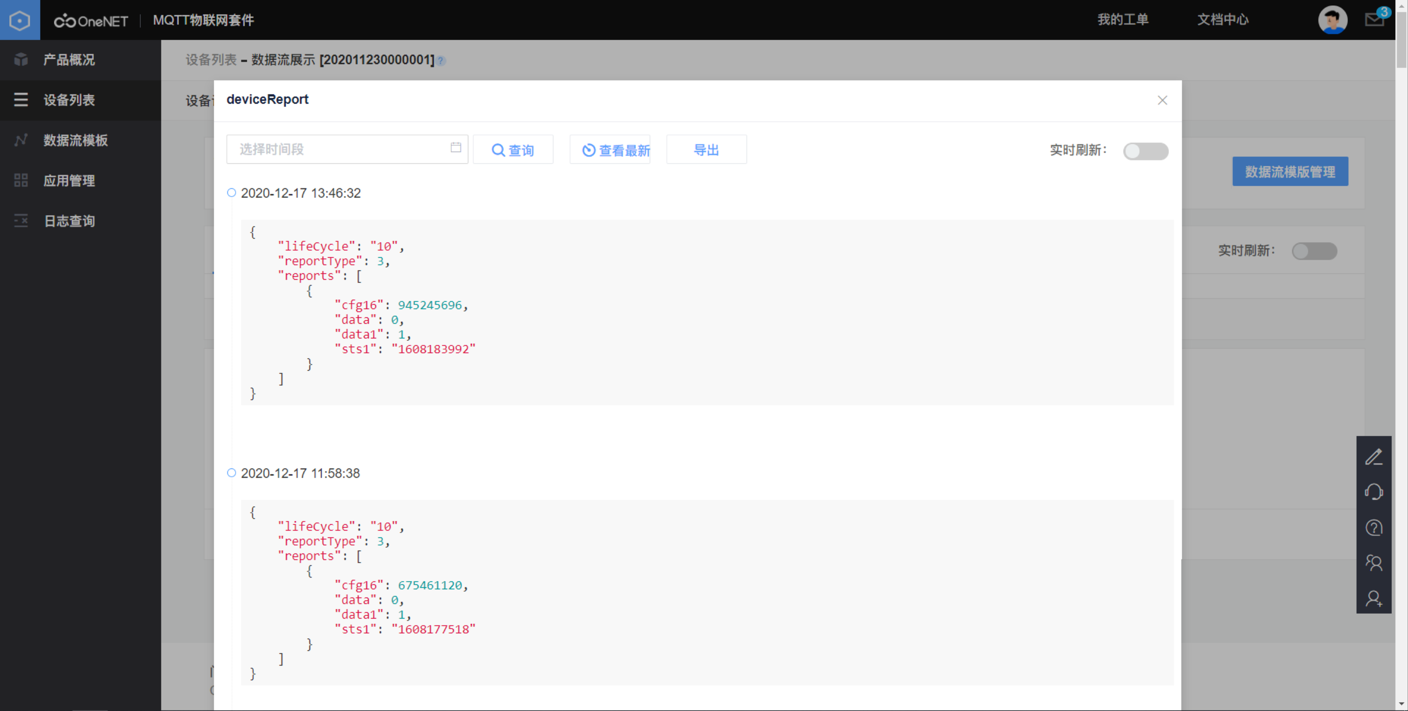 GitHub - nicez2/nicemqtt: 模拟批量mqtt客户端连接onenet并上报数据，可用于模拟设备上线、收发数据、压力测试、业务测试等