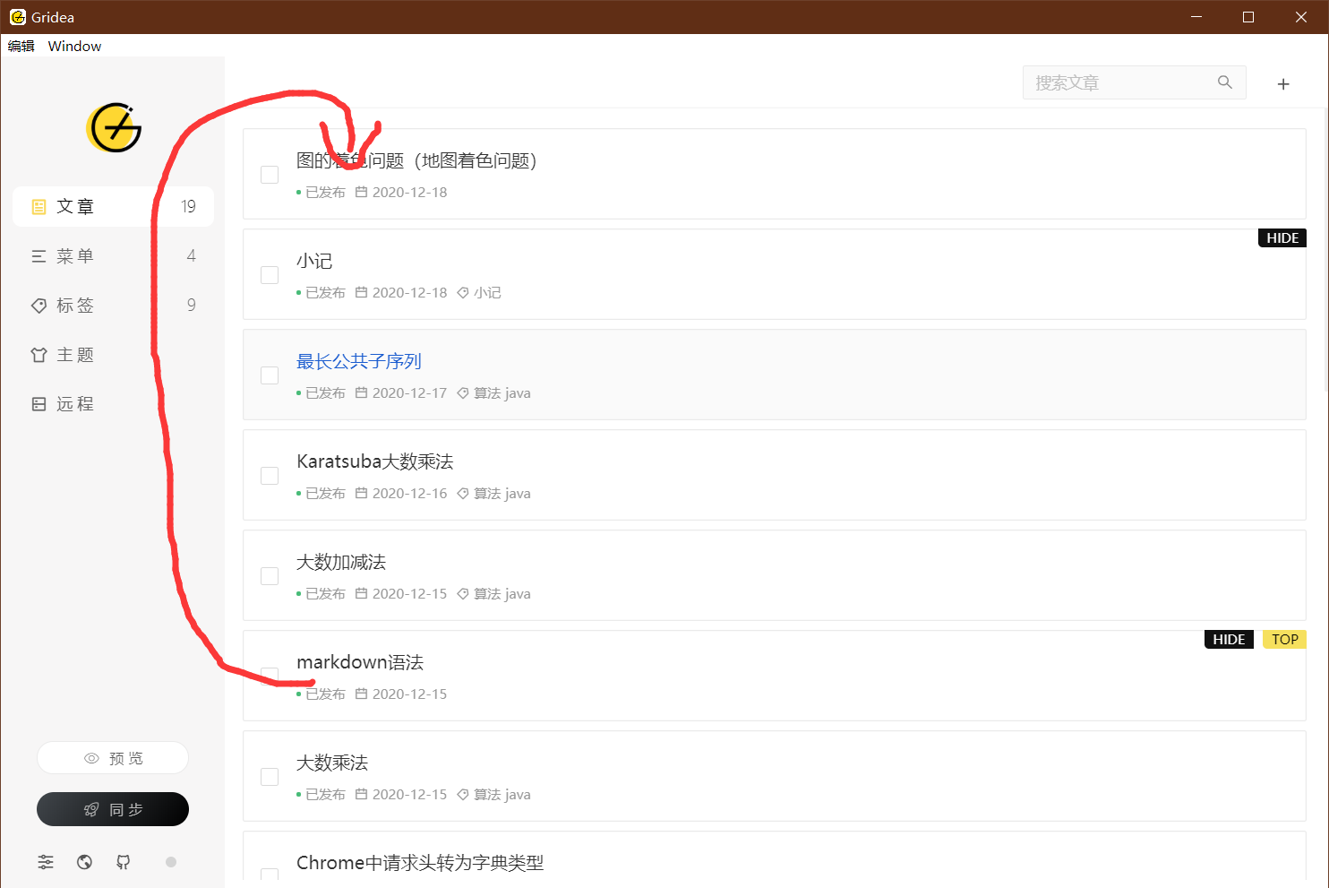 feat: 希望可以增加在gridea中文章置顶或自定义排序功能 · Issue #739 · getgridea/gridea · GitHub