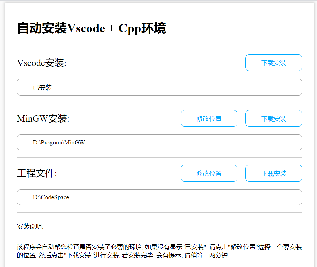 GitHub - OrangeX4/Auto-Vscode-Cpp: 自动搭建基于Vscode和MinGW的C语言和C++开发环境. Automatically install the ...