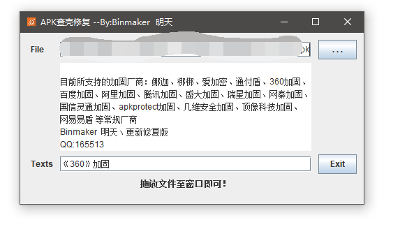 GitHub - bin-maker/apkshell: 实用的针对安卓应用加壳类型判断的小工具，涵盖各大商业、企业壳， 长期保持更新