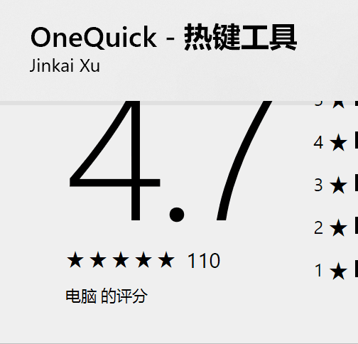 OneQuick 鼠标中键按下静音 失效 · Issue #71 · XUJINKAI/OneQuick · GitHub