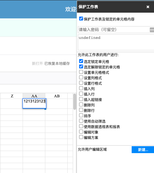 [BUG]设置保护单元格，无法对已有数据的单元格进行保护 · Issue #477 · dream-num/Luckysheet · GitHub