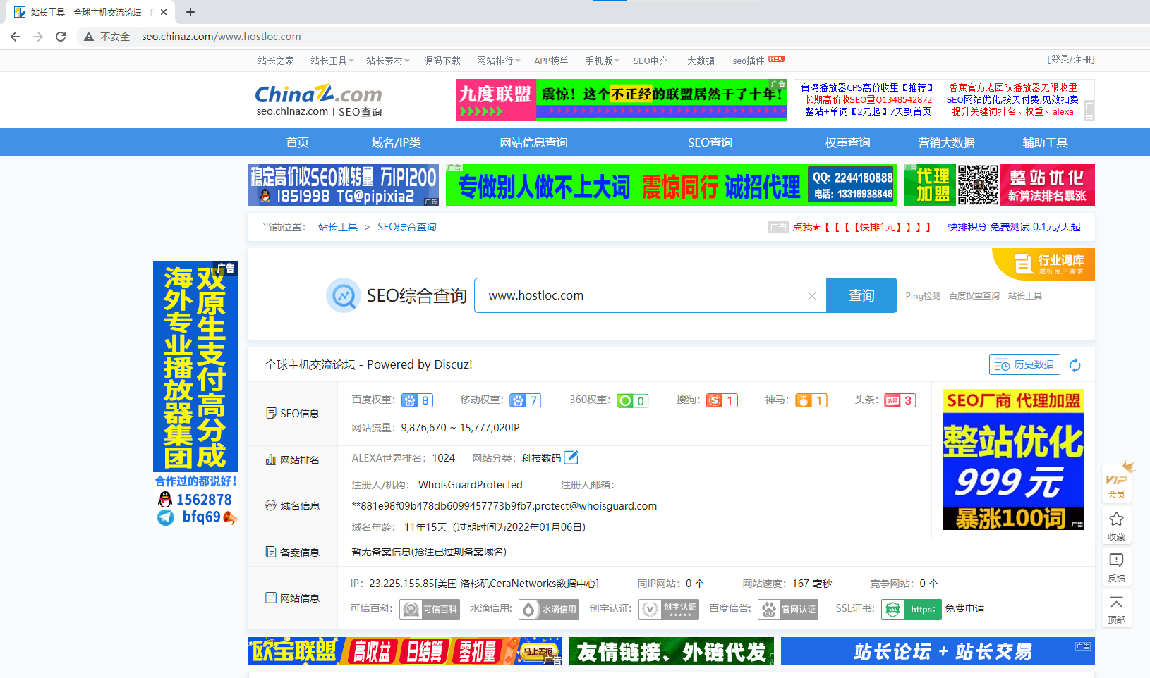 hostloc这么牛逼的吗？-美国VPS综合讨论-全球主机交流论坛 - Powered by Discuz!
