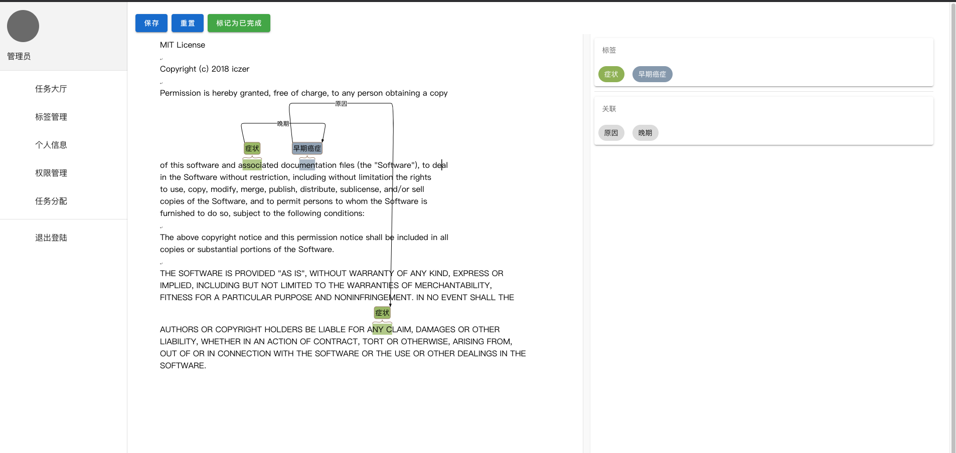 GitHub - guogene/nlp_ann: nlp标注平台 前端/后端