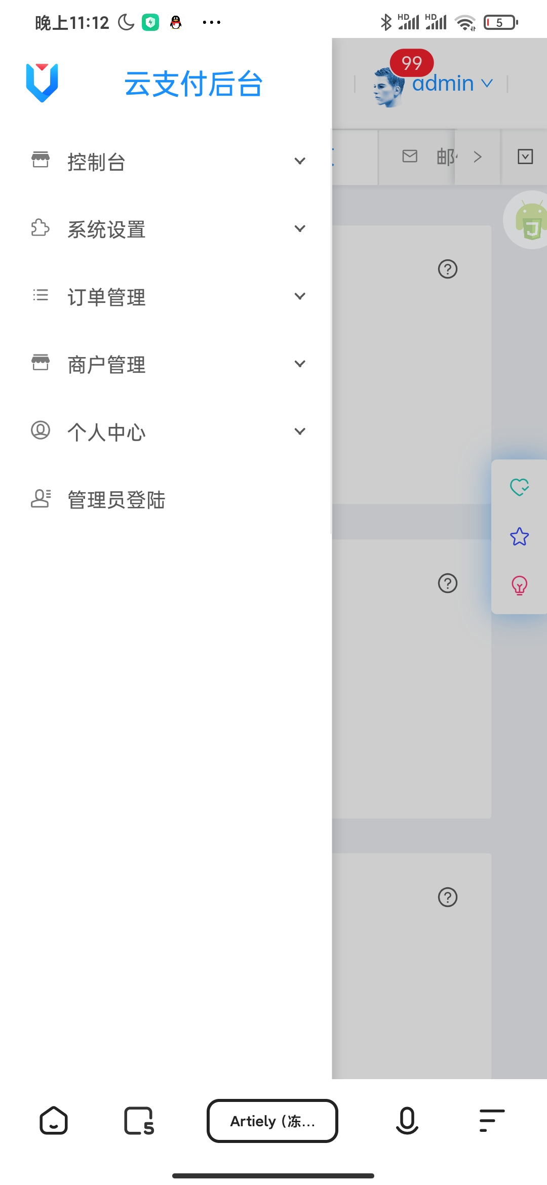 Github Gnu Xiaosong Pay 第三方支付系统,自带监控软件和后台管理系统